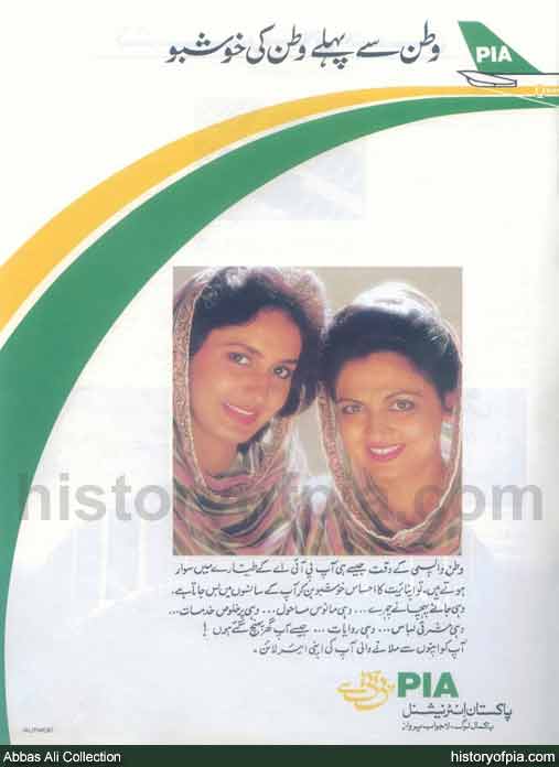 History of PIA - Pakistan International Airlines